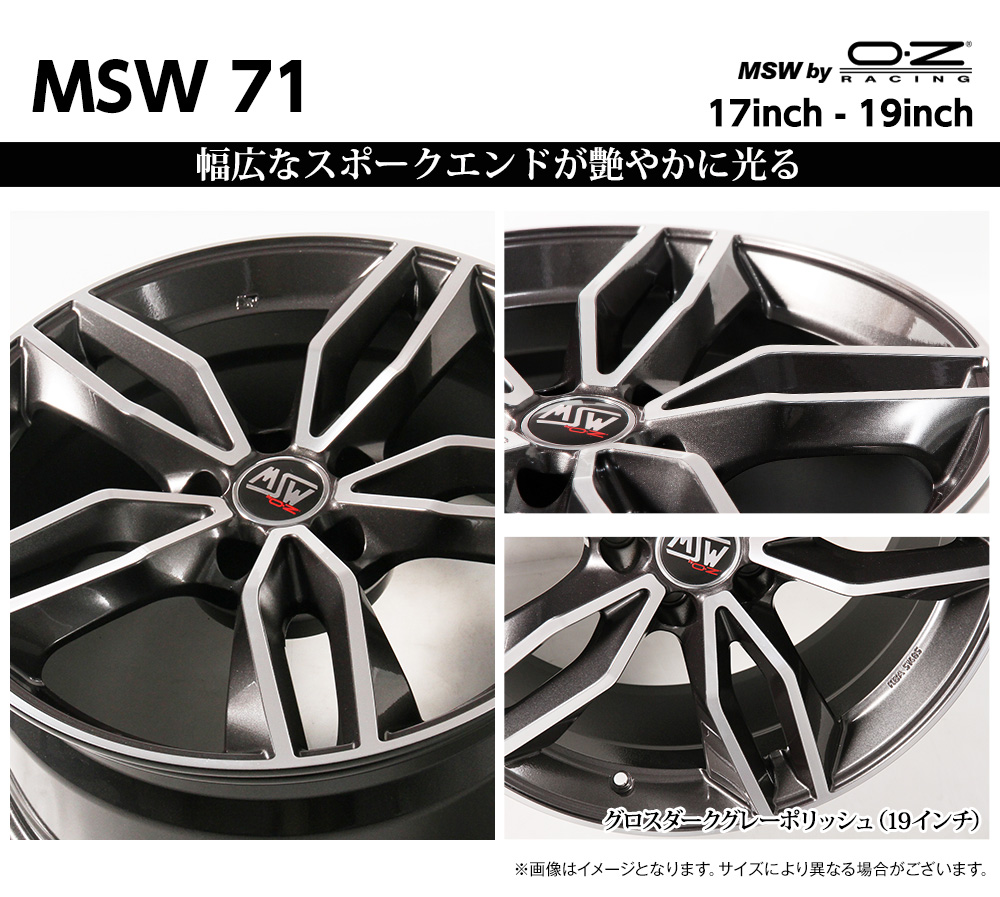MSW by OZ Racing MSW 71: タイヤ＆ホイールセットフジ・コーポレーション通販サイト タイヤ＆ホイール、カー用品の専門店