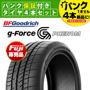 BFG g-FORCE フェノム T/A パンク保証付きタイヤセット 18インチ: タイヤフジ・コーポレーション通販サイト タイヤ＆ホイール ...